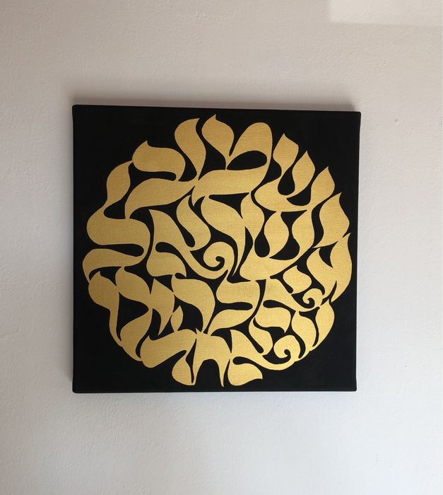 “Shema Israel”-Tablou-Pictura-Iudaism-Evrei-Talmud-Torah Iasi • OLX.ro