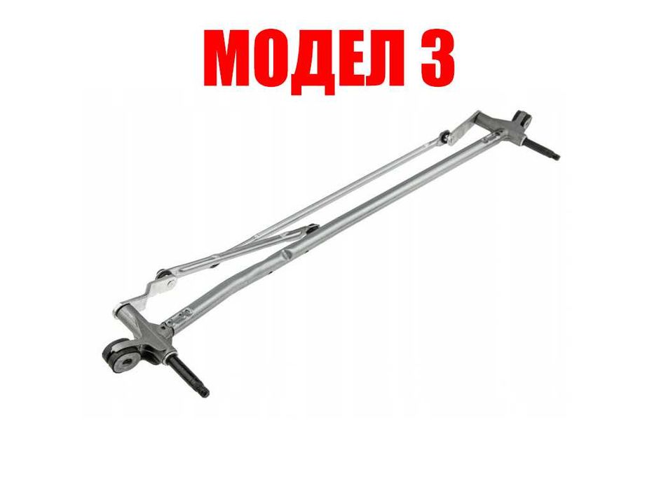 Лостов механизъм за чистачки Renault Megane,Dacia,Nissan NV400 ,Opel гр ...