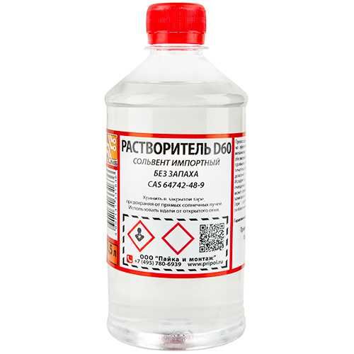 Растворитель,нефрас Калоша,Изопропанол ,изопропиловый,SHELLSOL D60 ...