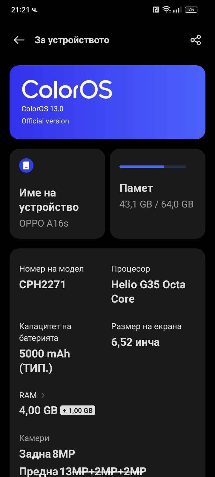 Продава се телефон гр. Видин Химик • OLX.bg