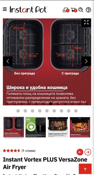 Instant Vortex PLUS VersaZone Air Fryer гр. Карлово • OLX.bg