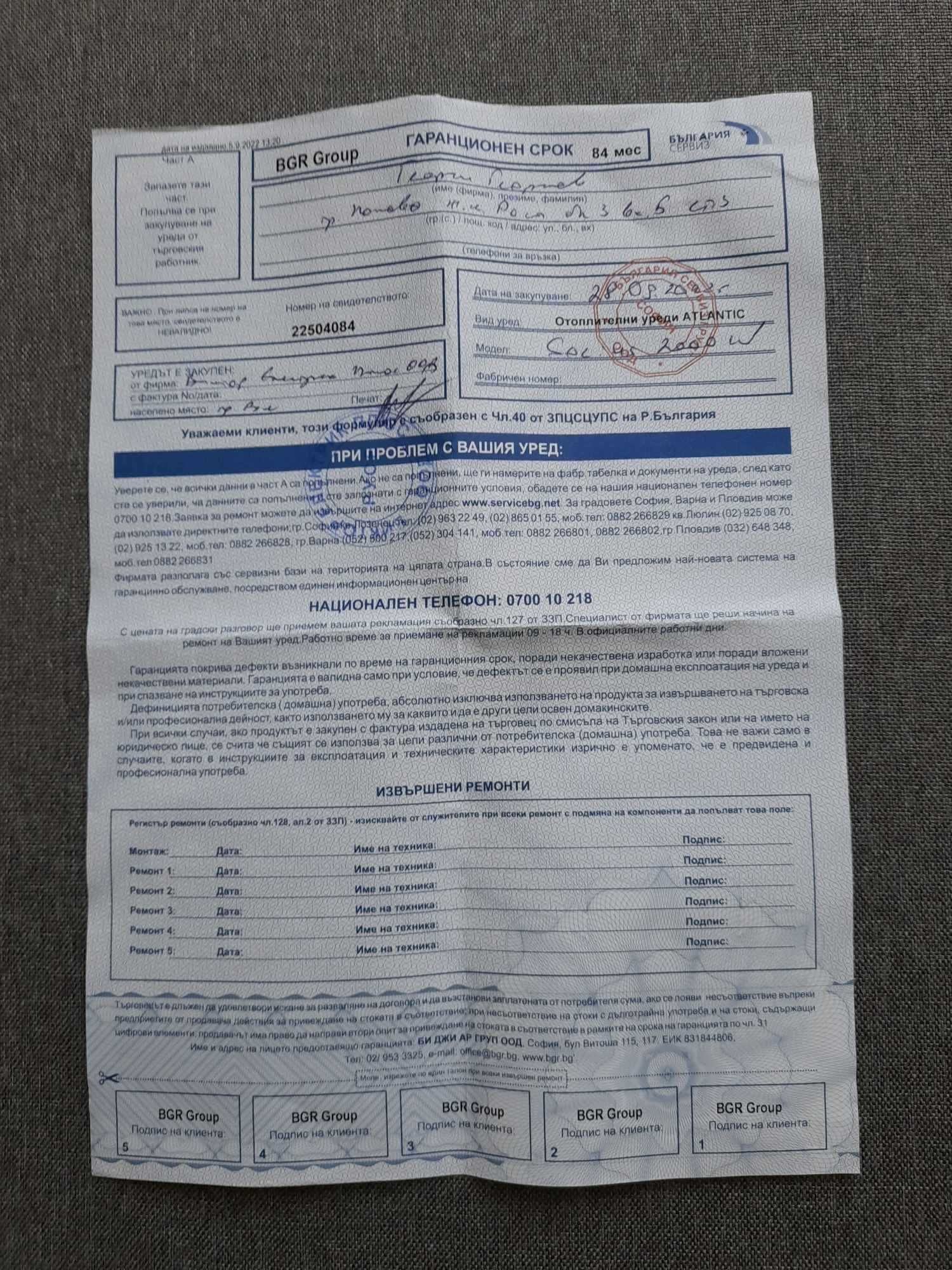 Конвектор Атлантик гр. Попово • OLX.bg
