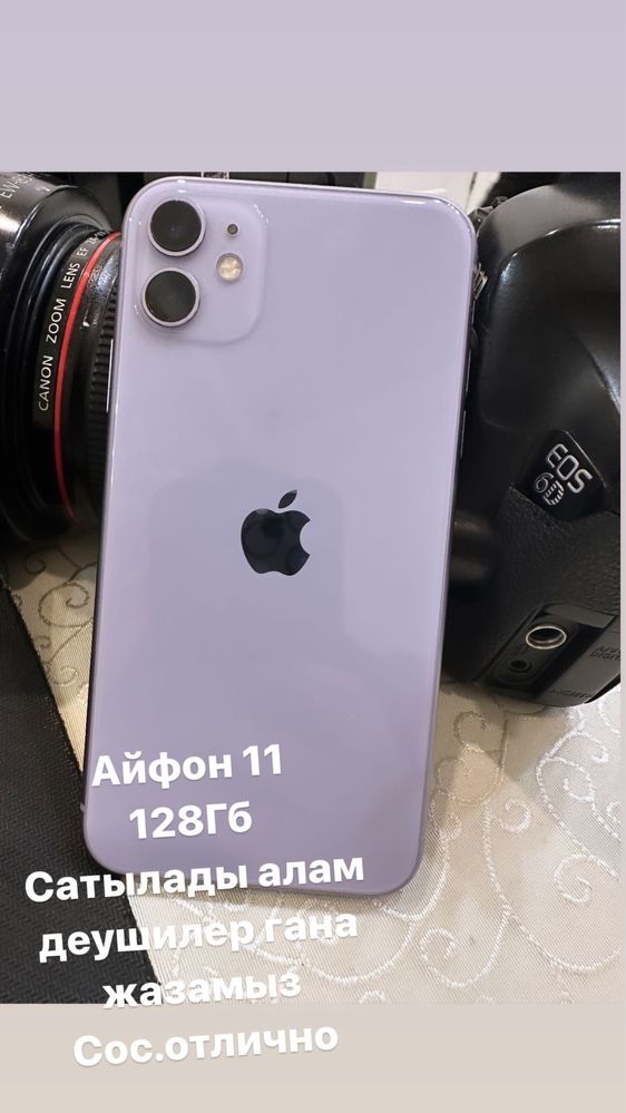 Iphone 11 128гб 165 000 тг Мобильные телефоны смартфоны Муткенова