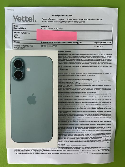 IPhone 16 Гаранция гр. Троян • OLX.bg