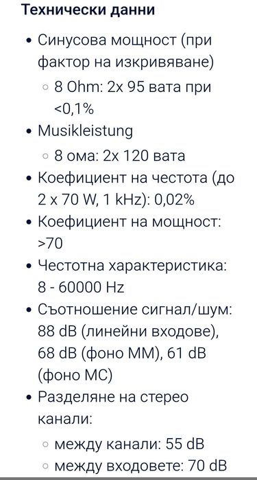 Усилвател Dual CV 1460 Class A гр. София Връбница 1 • OLX.bg