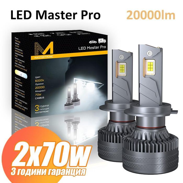 Led master pro - led крушки mastertronic 12/24v, 6000k, 140w, h7 гр ...