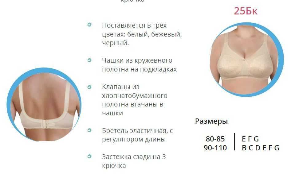 Бюстгальтер для экзопротеза (протез) молочной железы Ташкент: 390 000 ...