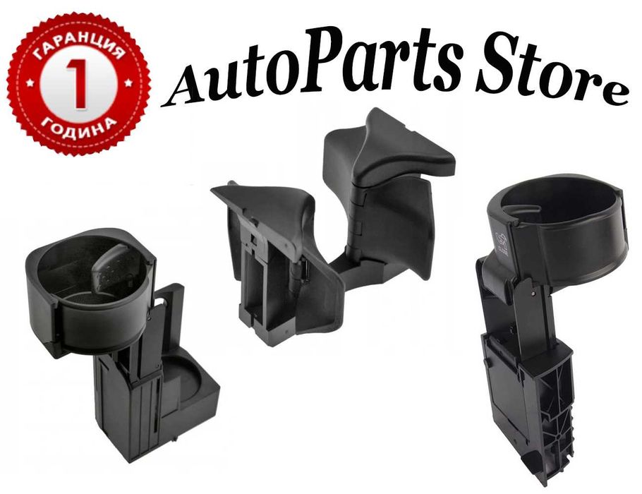 Поставка за чаши Mercedes C-Class W203,W204,E-Class W211,W212,GLK,CLC ...