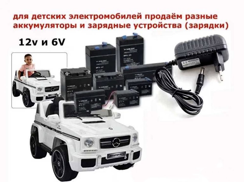 АККУМУЛЯТОР на детскую электромобиль, машину, машинки - Детский ...