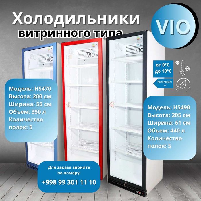 Витрина холодильник. Витринный холодильник. Vitrina holodilnik. НОВЫЙ: 3 900 000 сум ...
