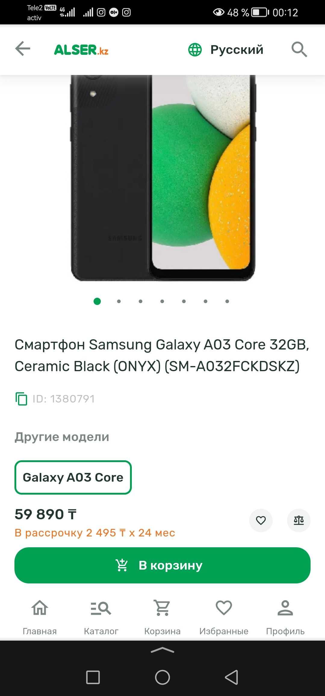 Samsung Galaxy A03 Core смартфон Самсунг галакси А03 телефон: 43 000 тг ...