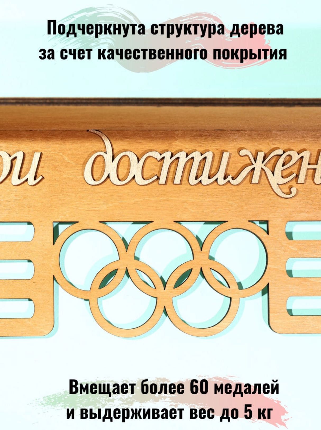 Медальница с полкой, держатель для медалей, медаллер ...