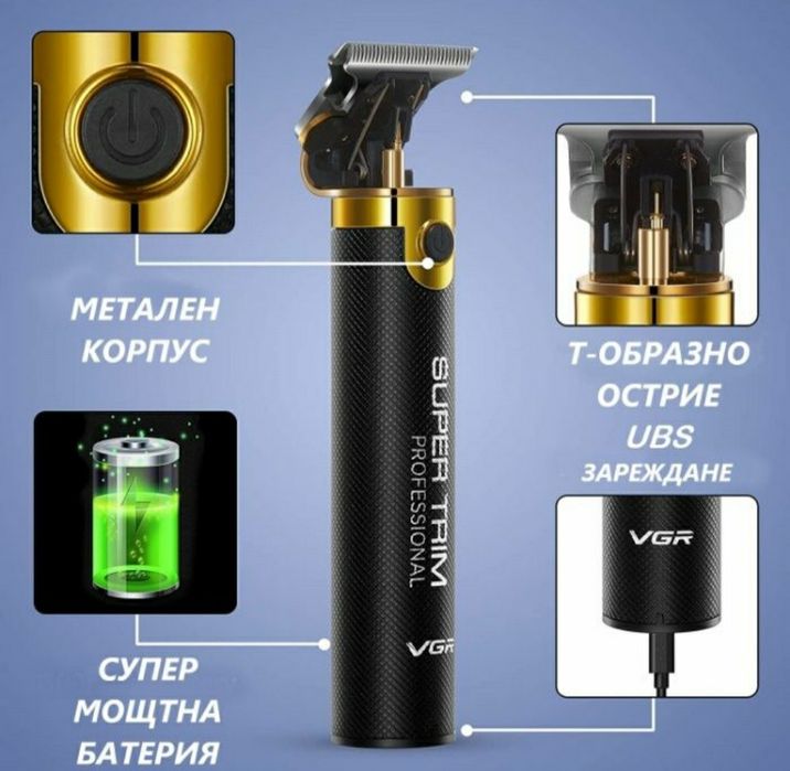 VGR V082 Машинка Тример за подстригване VGR V 082 ,бръснене,коса,брада гр. София Изток • OLX.bg