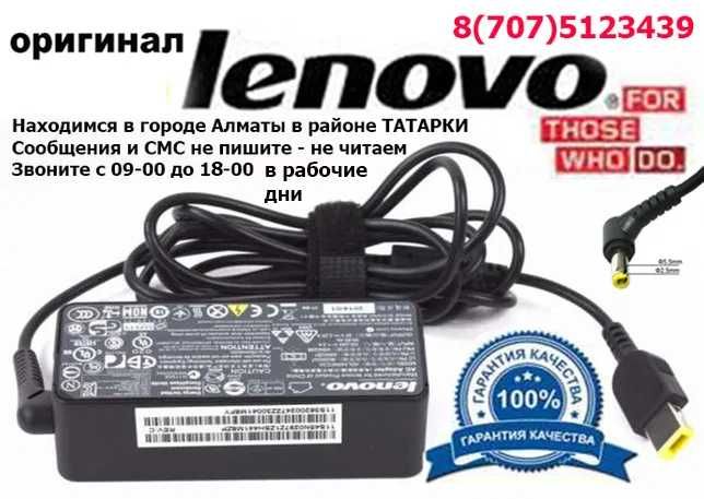 Блок питания зарядка от ноутбука для LENOVO зарядное устройство на 20v ...