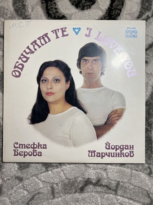 Българска грамофонна плоча гр. София Модерно предградие • OLX.bg