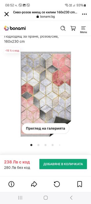 3D килим в розово гр. Благоевград Еленово 2 • OLX.bg