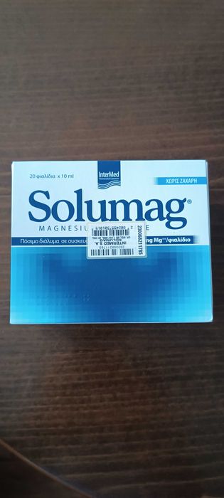 Гръцки магнезий Solumag 20 x 10 ml гр. София Люлин - център • OLX.bg