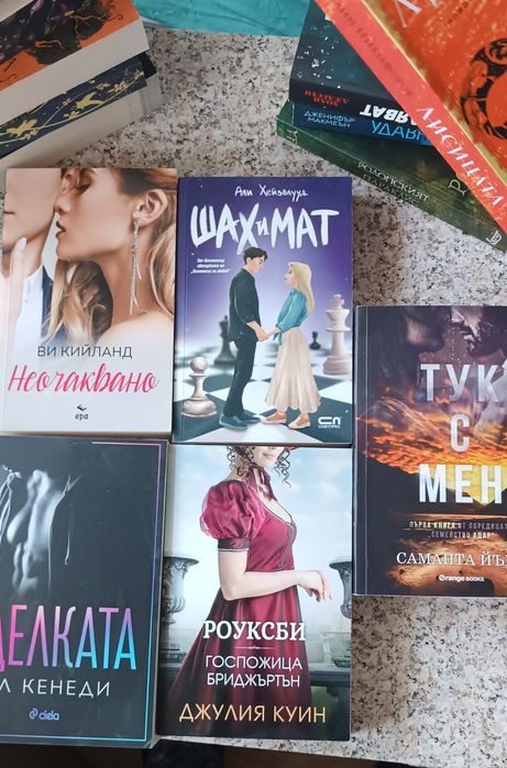 Книги различни жанрове гр. Бургас Братя Миладинови • OLX.bg