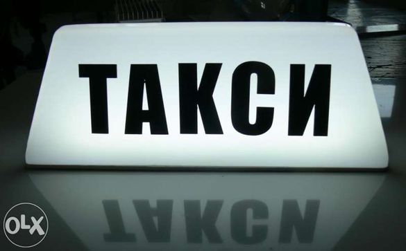 Tabela Taksi - Търговско оборудване - OLX.bg