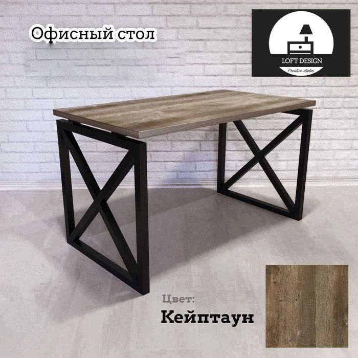 Офисный стол в стиле лофт/письменный стол в стиле лофт/Loft stol ofis: 850 000 сум - Офисная ...