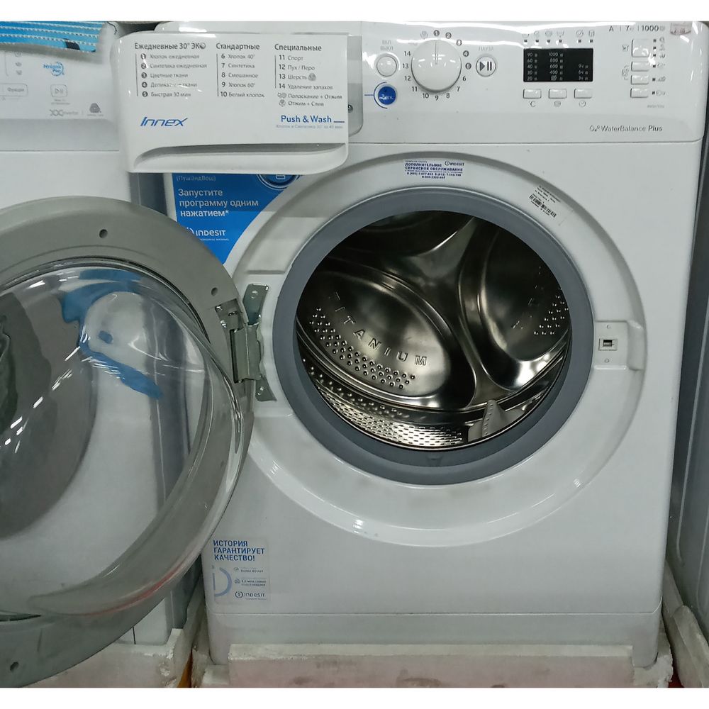 Стиральная машина от фирмы Indesit 7кг: 205 у.е. - Стиральные машины ...