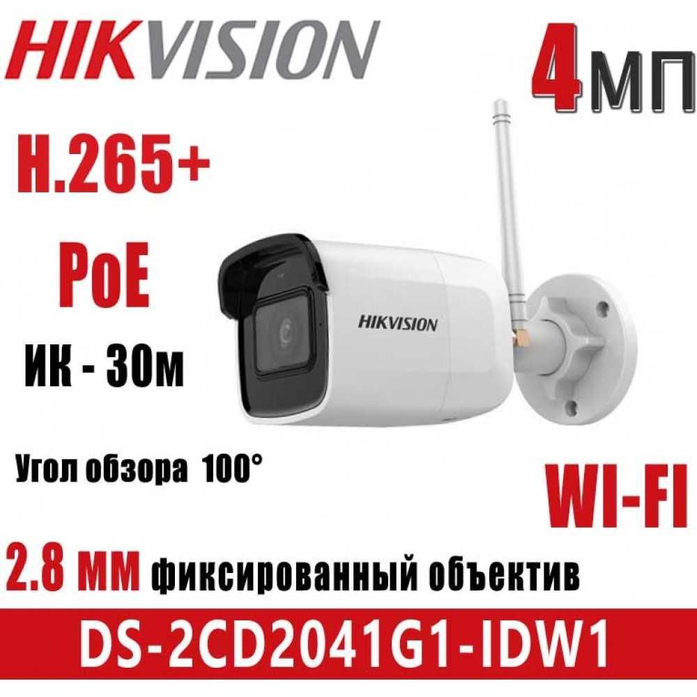 Hikvision WiFi IP Camera 4MP наружная беспроводная сетевая камера: 60 у ...