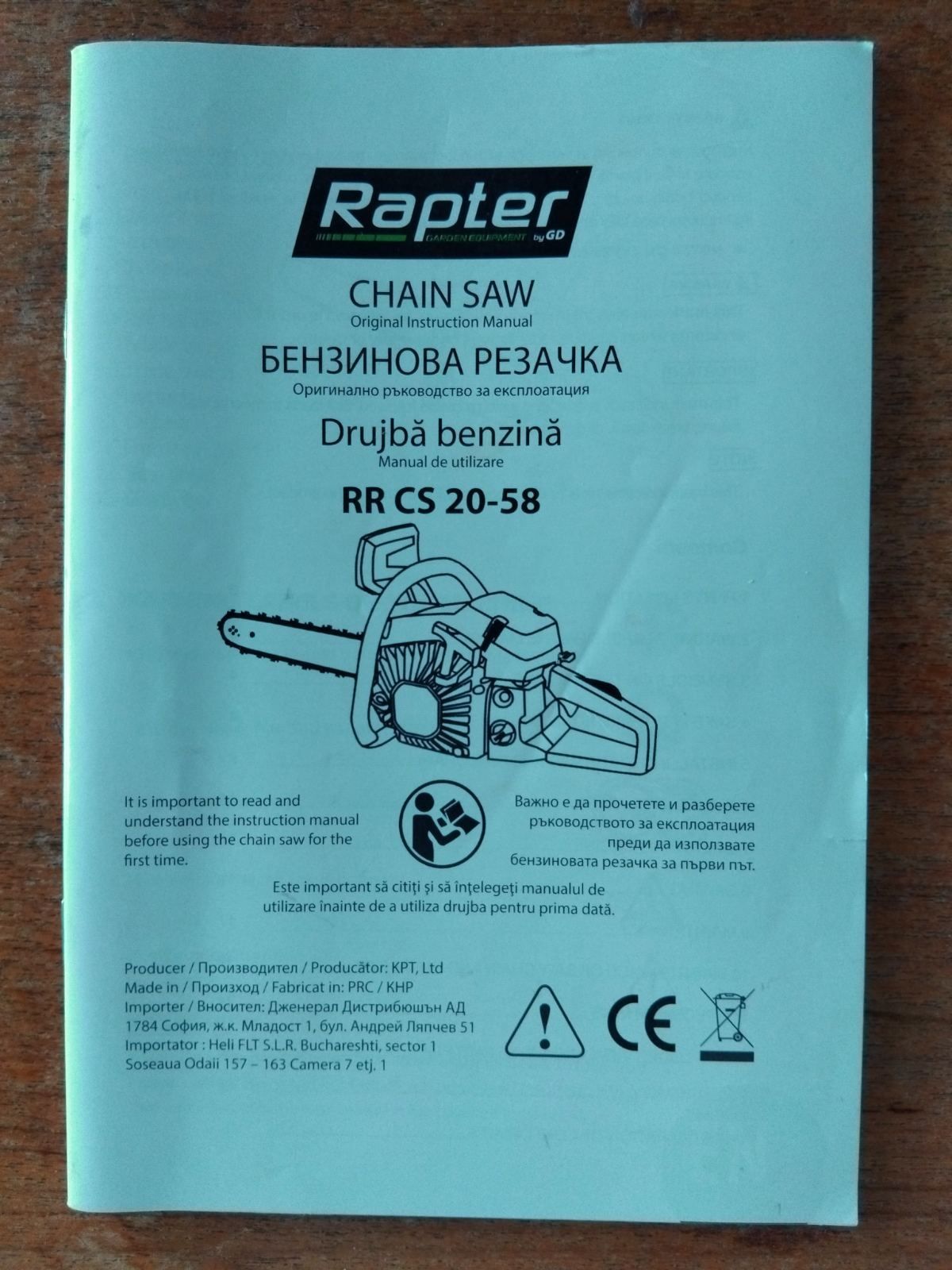 Бензинова резачка Rapter гр. Хисаря • OLX.bg