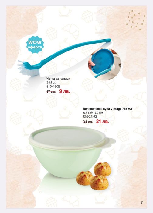 Tupperware ултра про кутия за кекс купа четка термоканичка кана гр София Център • Olx Bg