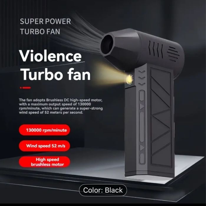Супер силен турбинен вентилатор Air Duster 130 000 RPM гр. София Зона Б-19 • OLX.bg