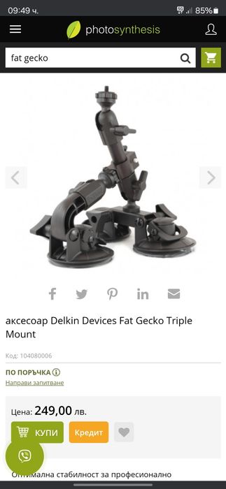 Вендузи аксесоар Delkin Devices Fat Gecko Triple Mount гр. Костенец ...