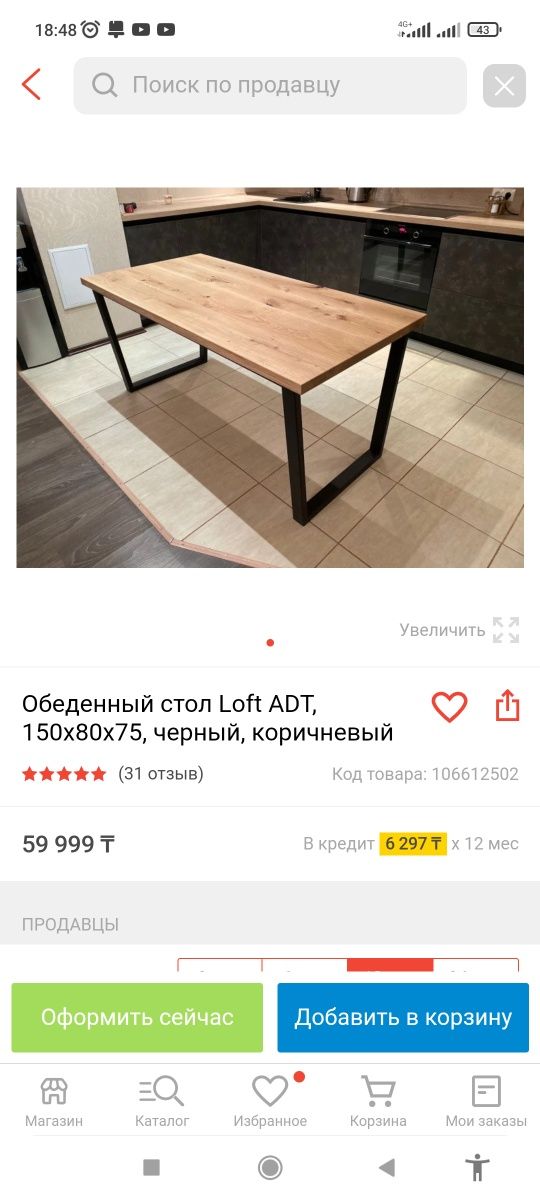 Компьютерный стол . Стол . Кухонный стол: 28 000 тг. - Офисная мебель ...