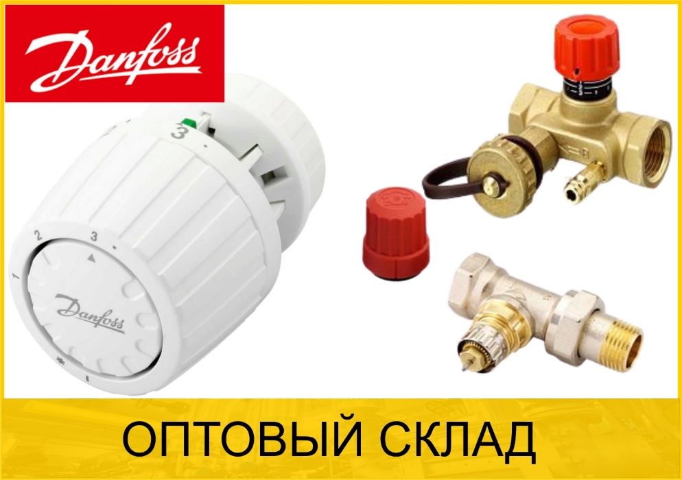 Балансировочные клапаны автоматические и ручные Данфосс Danfoss краны ...