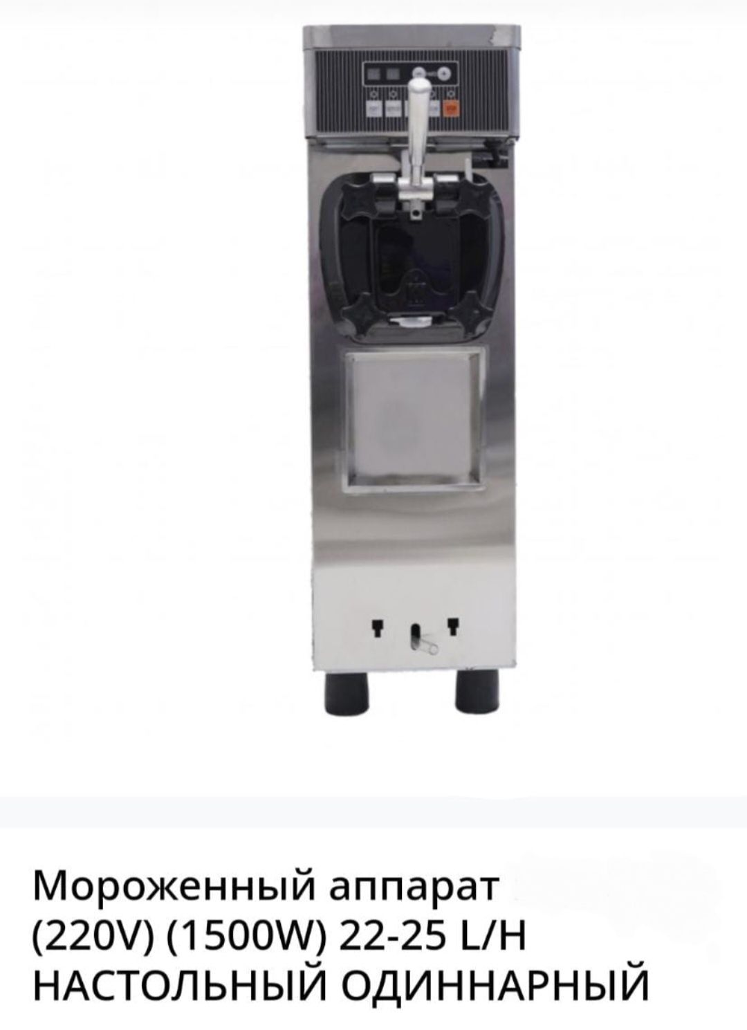 Фризер Аппарат Для Мягкого Мороженого Жареное Мороженое Рожок СмесьЖМИ ...