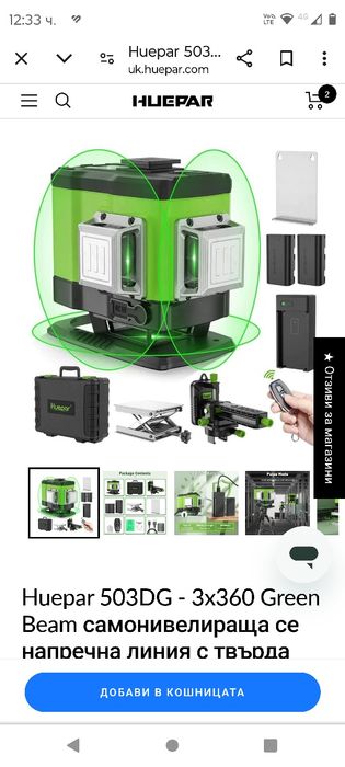 Huepar 503DG - 3x360 Green Beam самонивелираща се напречна линия с. Храбрино • OLX.bg