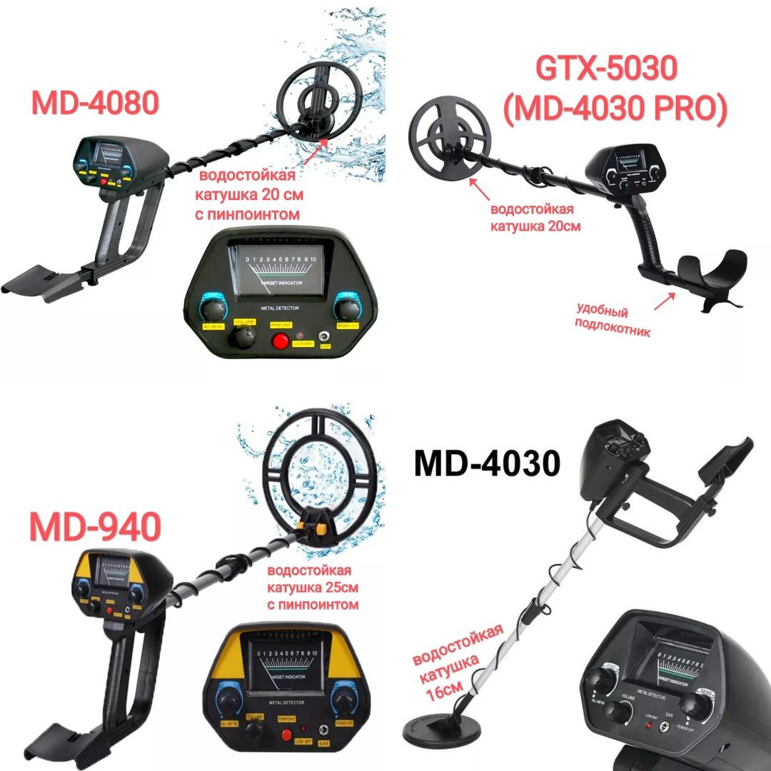 Металлоискатель GTX5030 TX850 MD4080 MD940 MD4030 pro миталоискатель ...