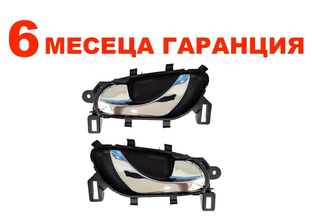 Дръжка за врата за Nissan Qashqai J11 / Ниссан Кашкаи гр. Хасково ...