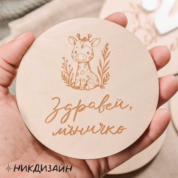 Дървени месечинки за бебе. Подарък за новородено, кръщене, погача. гр ...