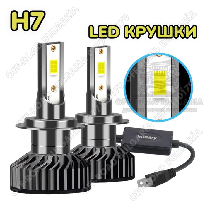 2 БРОЯ LED Диодни крушки H7 180W 12-24V +200% гр. Пловдив Каменица 1 • OLX.bg