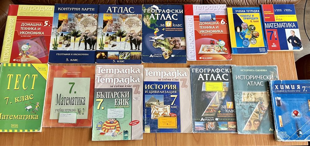 Учебници за 5 7 клас 50 намаление гр София Света Троица • Olx Bg