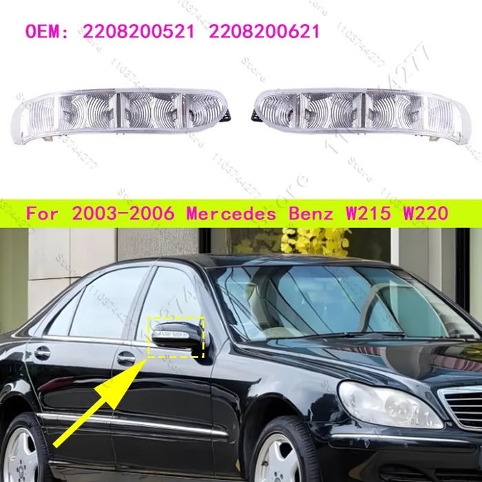 Мигачи за огледала за Mercedes W220 S-Class CL-Class W monto.bg гр ...