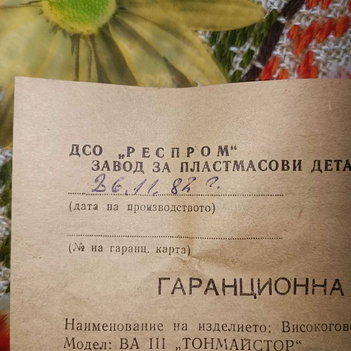 Прахосмукачка Чайка гр. Варна Аспарухово • OLX.bg