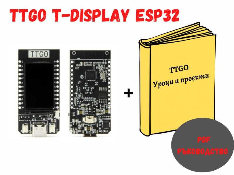 TTGO T-Display ESP32 + PDF ръководство гр. Петрич • OLX.bg