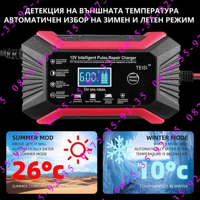 Импулсно СМАРТ зарядно за Акумулатор 12V 8A Автомобил Кола Мотор SMART гр. София Хиподрума • OLX.bg