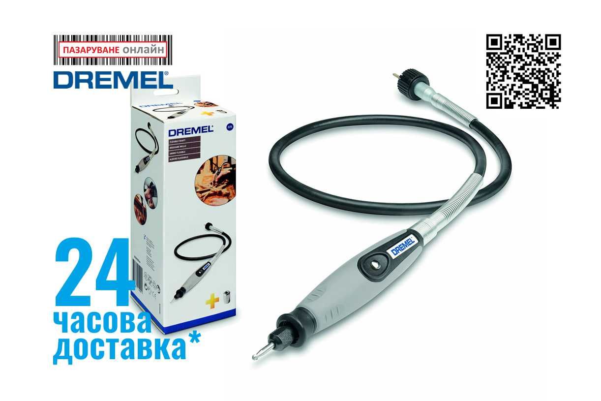 Dremel 225, гъвкав вал за инструменти Дремел гр. Дупница • OLX.bg