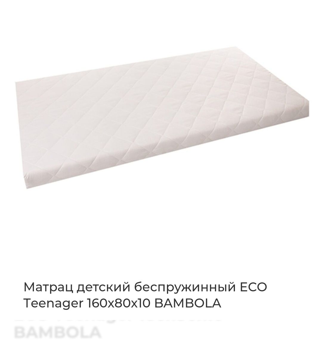 Матрас 160×80 на подростковый кровать: 25 700 тг. - Мебель для спальни ...