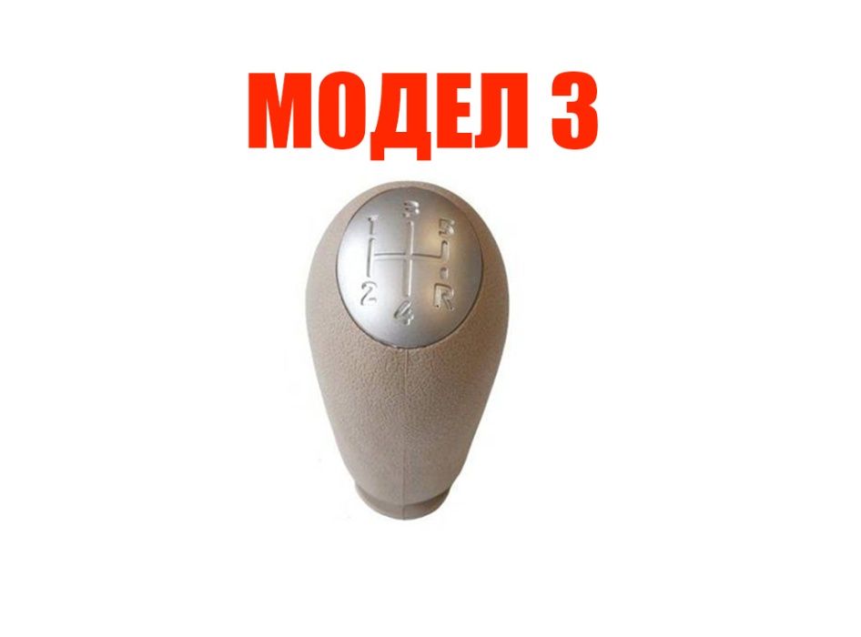 Топка за скоростен лост Renault Megane 2,Clio,Dacia Duster и др/Дачия ...