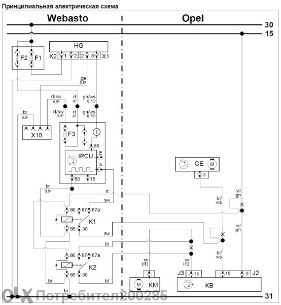 Вебасто (webasto Ipcu Module) гр. Варна Бизнес парк Варна • OLX.bg