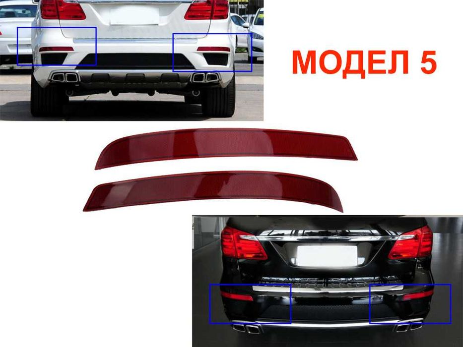 Рефлектор за задна броня за Mercedes / Мерцедес гр. Хасково Център • OLX.bg