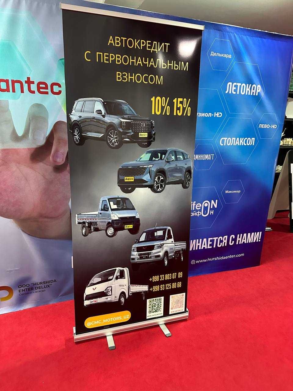 Pauk roll up pop up Паучок паук ролл ап поп ап - Реклама / полиграфия ...