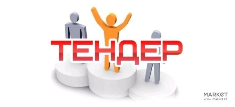 Специалист по тендерам ГосЗакупки, ЭМ Омаркет, Самрук, ЭМ skstore.kz - Курсы Алматы на Olx